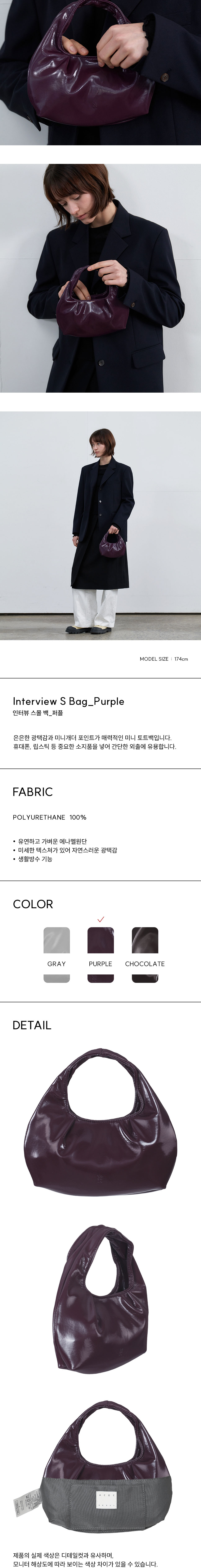 아코크 인터뷰 스몰 백_퍼플 | ACOC | KREAM