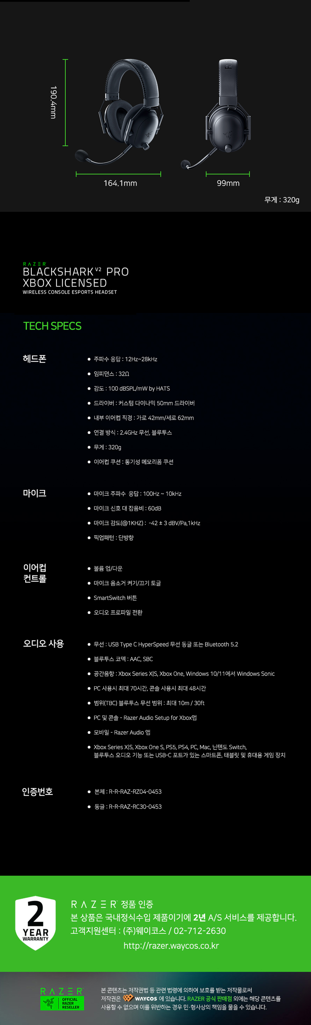 레이저 블랙샤크 V2 프로 블랙 XBOX공식라이센스 PC호환 Blackshark V2 Pro Xbox Licensed 무선 게이밍 헤드셋 | Razer | KREAM