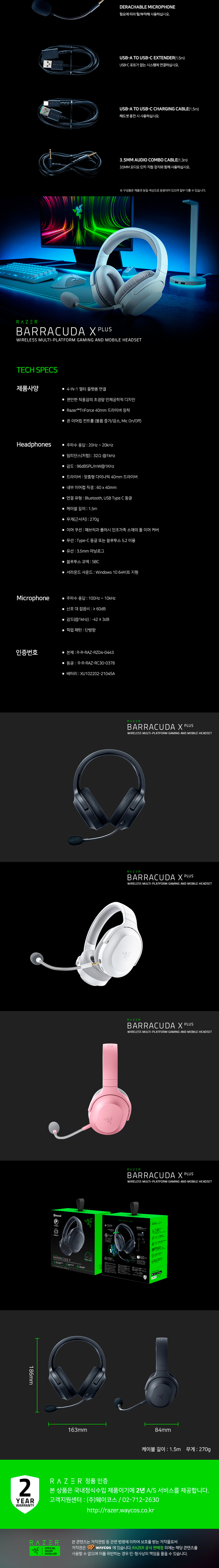 레이저 바라쿠다 X 플러스 쿼츠 | Razer | KREAM