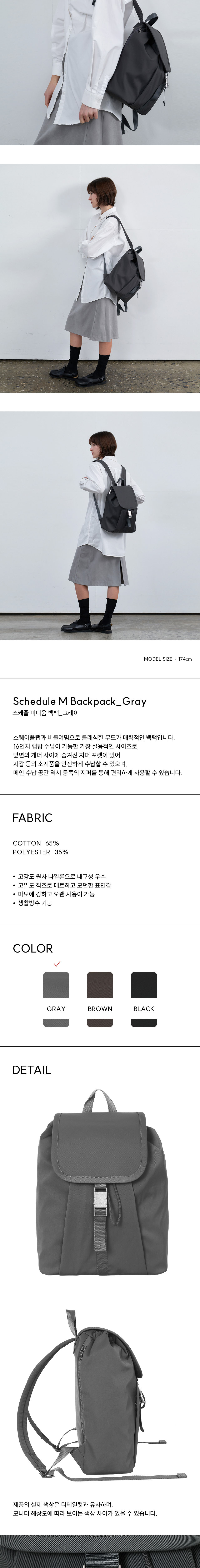 아코크 스케줄 미디엄 백팩_그레이 | ACOC | KREAM