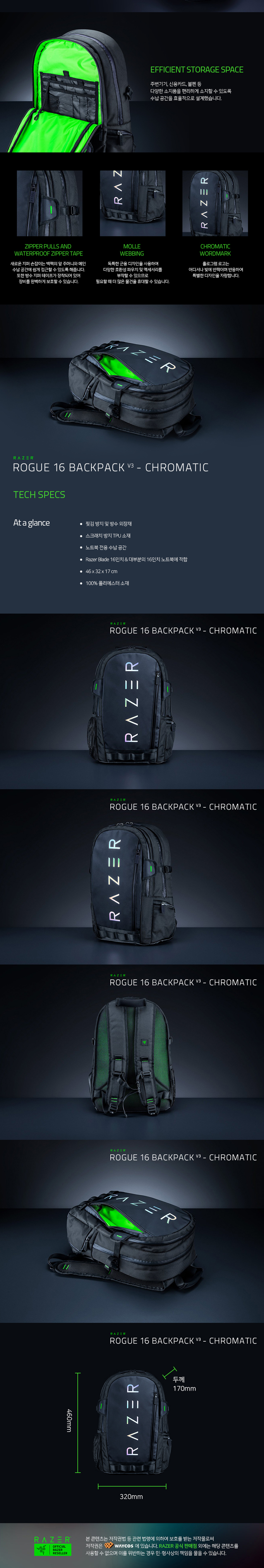 레이저 로그 16 백팩 V3 크로매틱 | Razer | KREAM