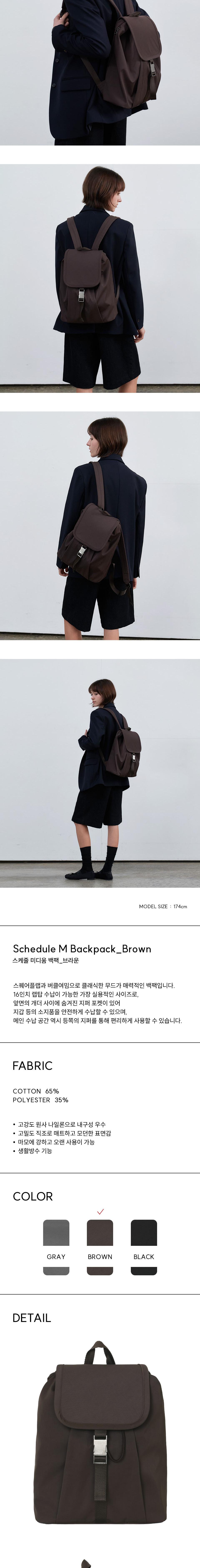 아코크 스케줄 미디엄 백팩_브라운 | ACOC | KREAM