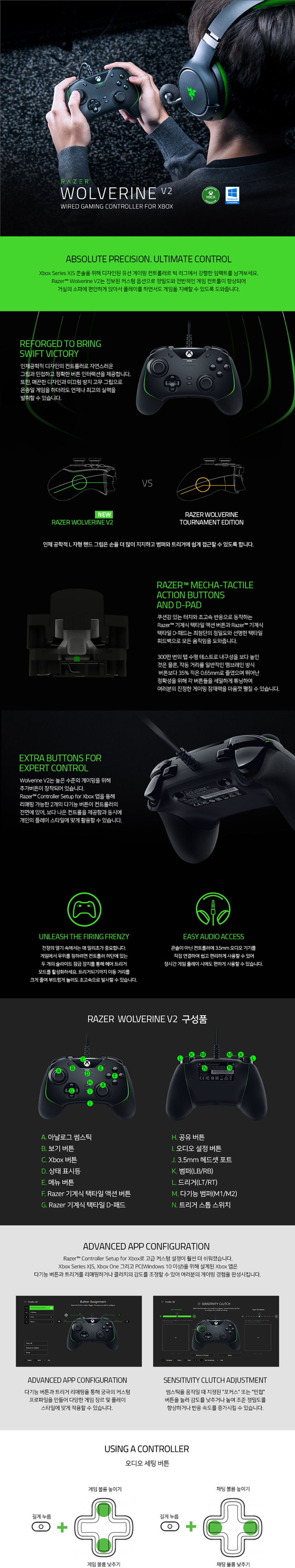 레이저 울버린 V2 | Razer | KREAM
