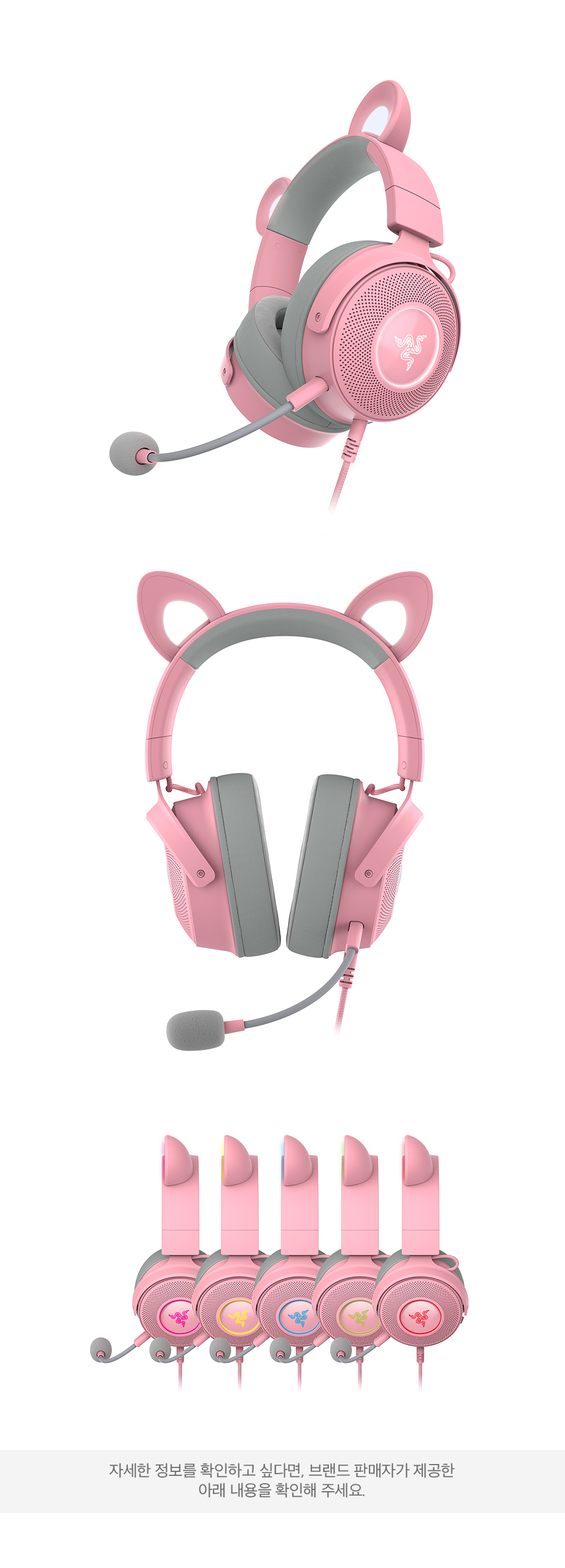 레이저 크라켄 키티 V2 프로 쿼츠핑크 Kraken Kitty V2 Pro Quartz 유선 게이밍 RGB 헤드셋 | Razer | KREAM