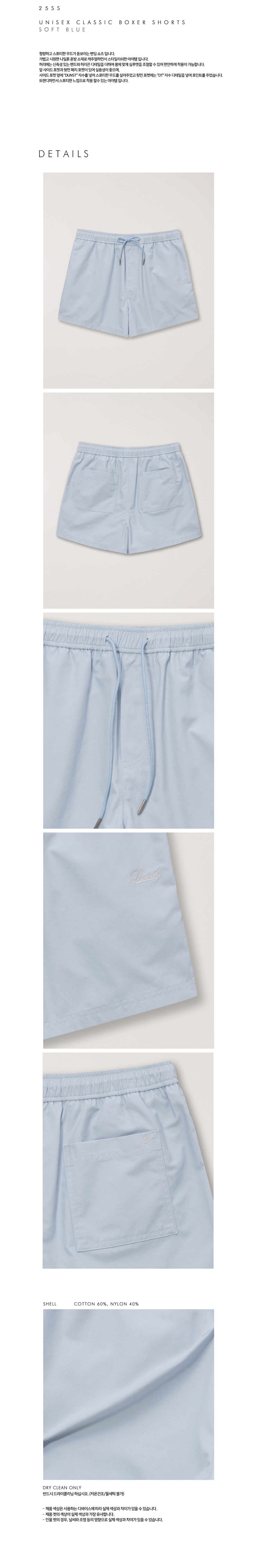 던스트 유니섹스 클래식 복서 쇼츠 소프트 블루 | Dunst | KREAM