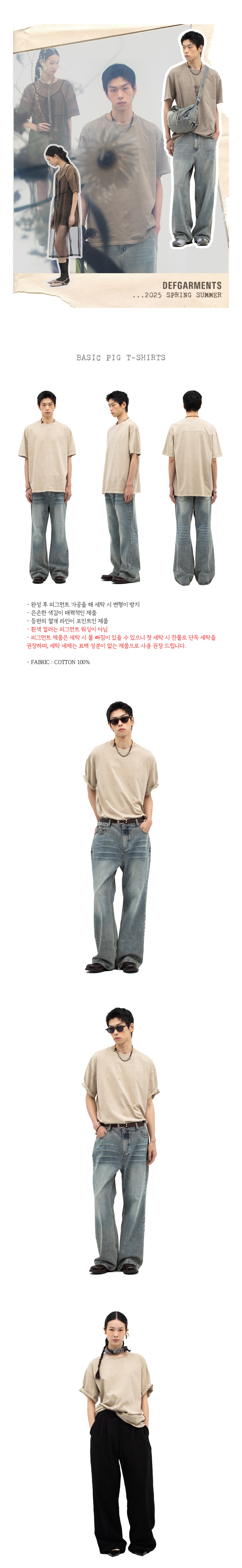 데프가먼츠 베이직 피그 티셔츠 카키 | DEFGARMENTS | KREAM