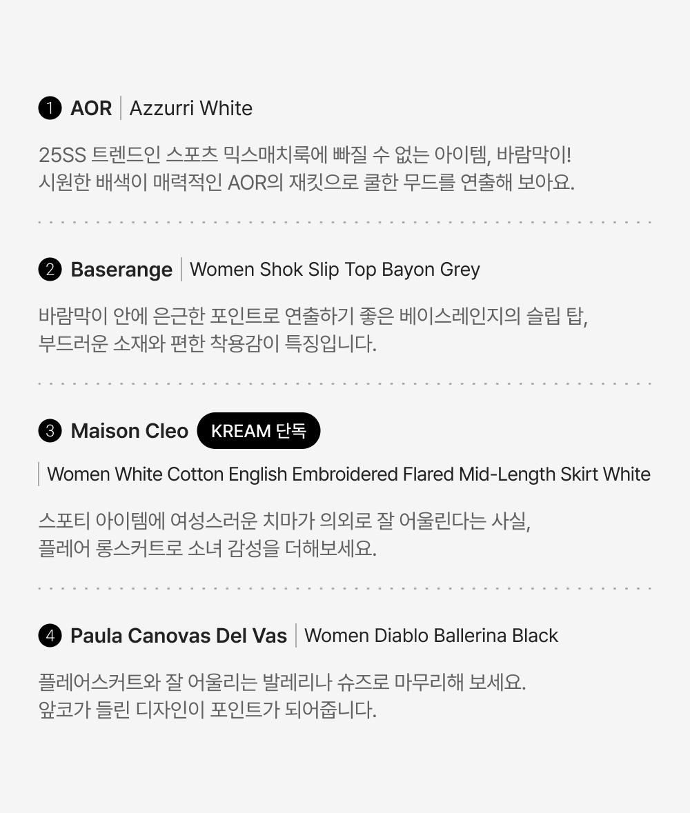 KREAM MD's PICK | KREAM