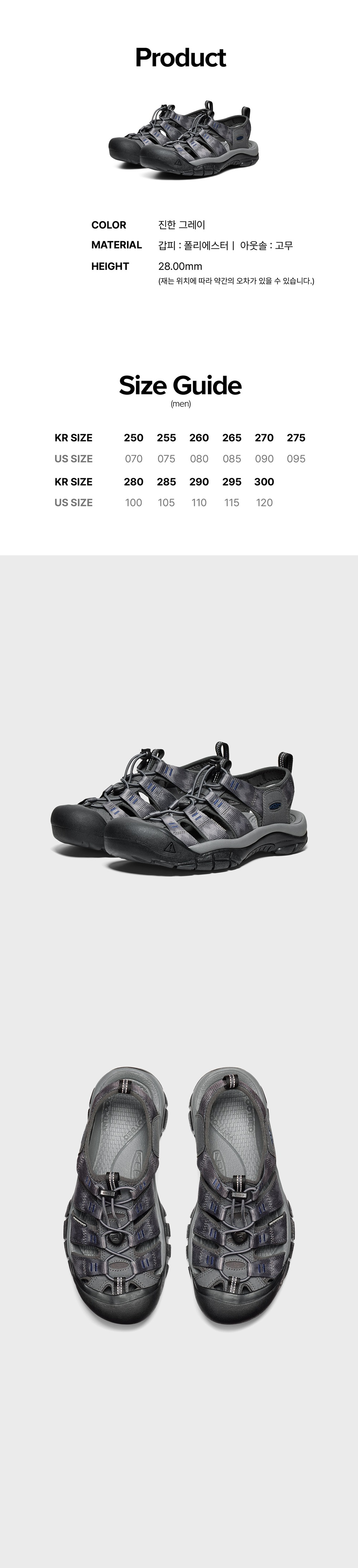 킨 뉴포트 H2 진한 그레이 남성 샌들 | Keen | KREAM