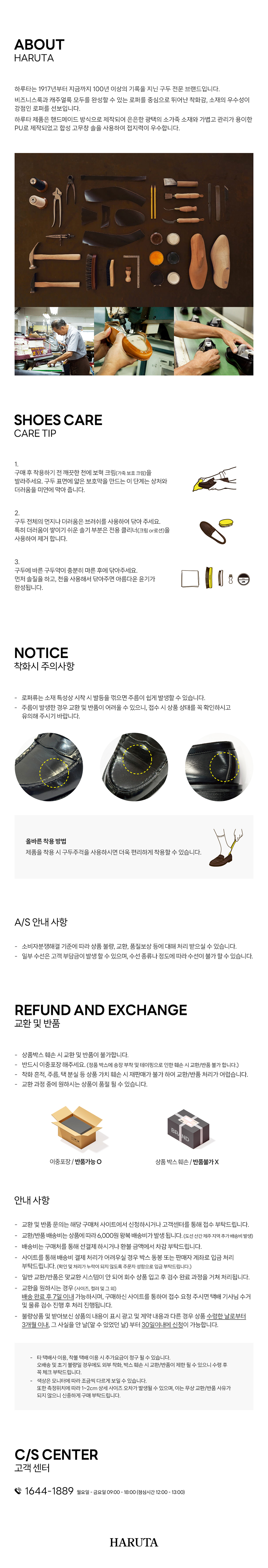 하루타 HS-4900 페니로퍼 블랙 | HARUTA | KREAM