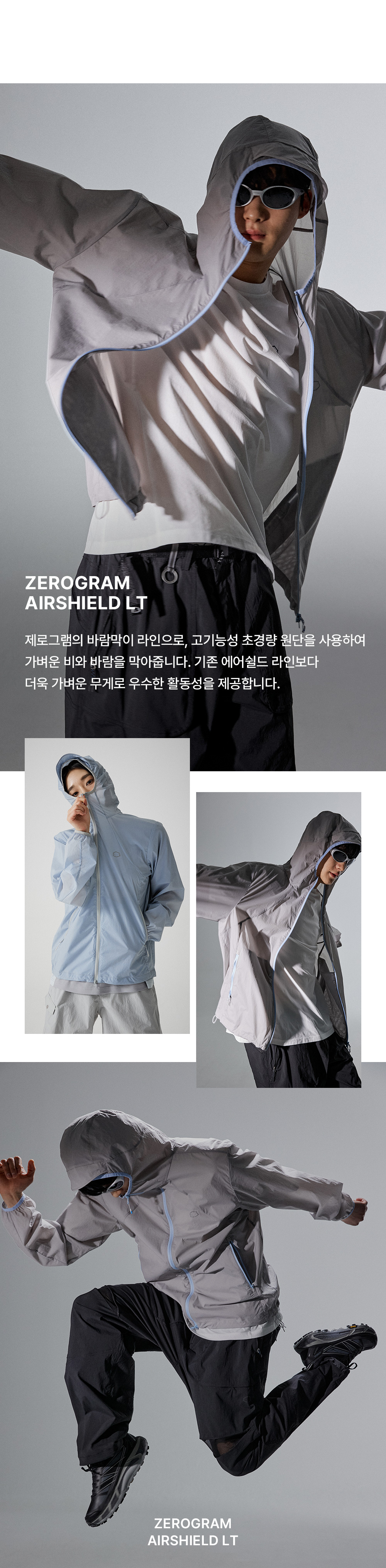 제로그램 카혼 에어쉴드LT 후디 자켓 | ZEROGRAM | KREAM