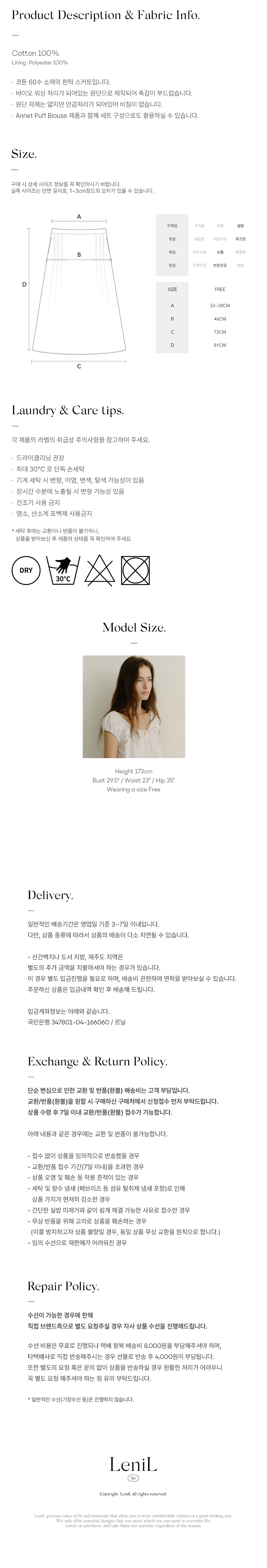 르닐 아넷 핀턱 스커트 아이보리 | LeniL | KREAM