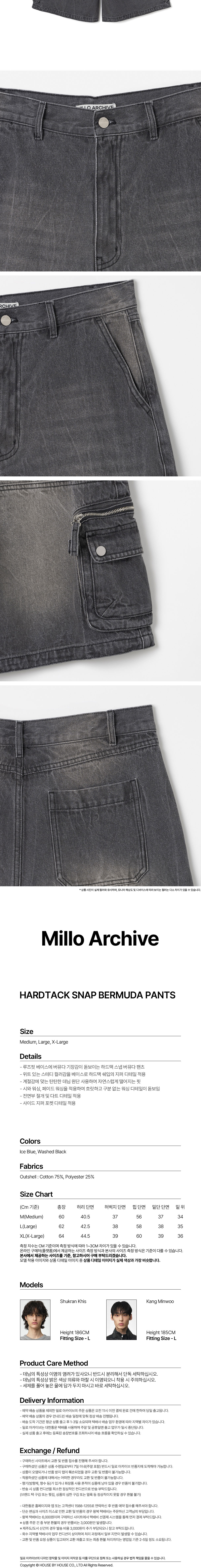 밀로 아카이브 하드택 스냅 버뮤다 팬츠 워시드 블랙 | Millo Archive | KREAM