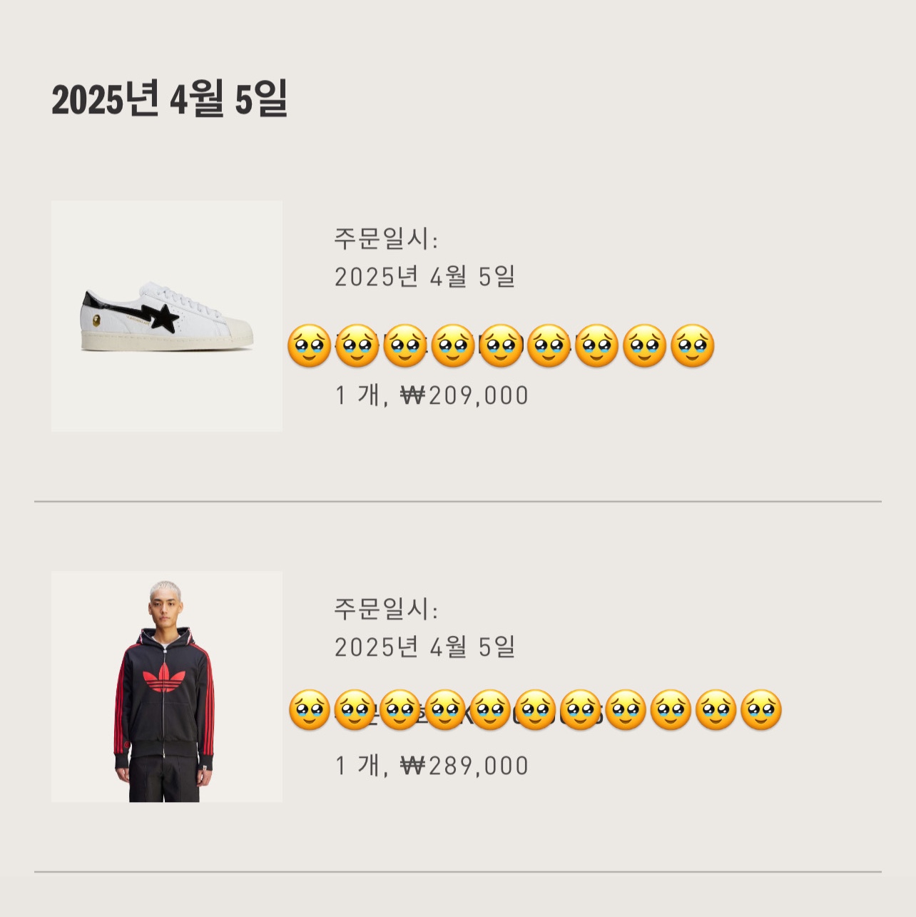 신발260 집업XL | KREAM