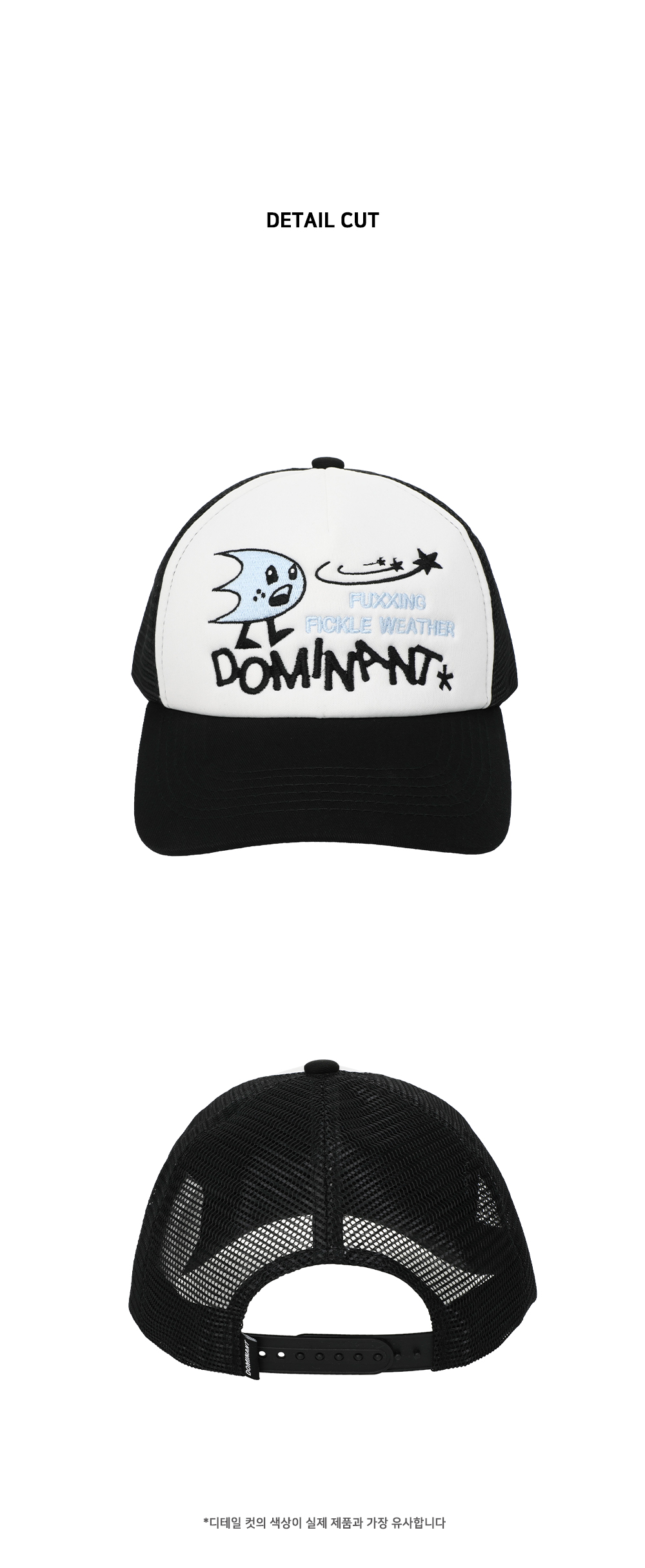 도미넌트 웨더 매쉬 캡 블랙 | DOMINANT | KREAM