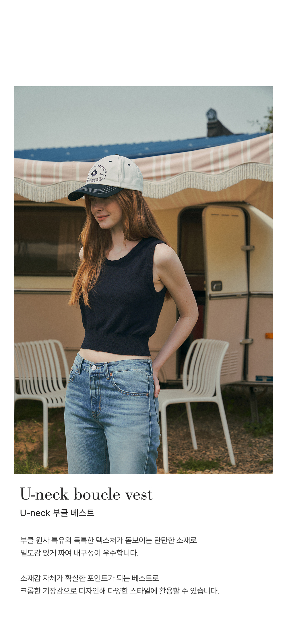 반원 아틀리에 KN4222 U넥 부클 베스트 크림 | Vanone Atelier | KREAM