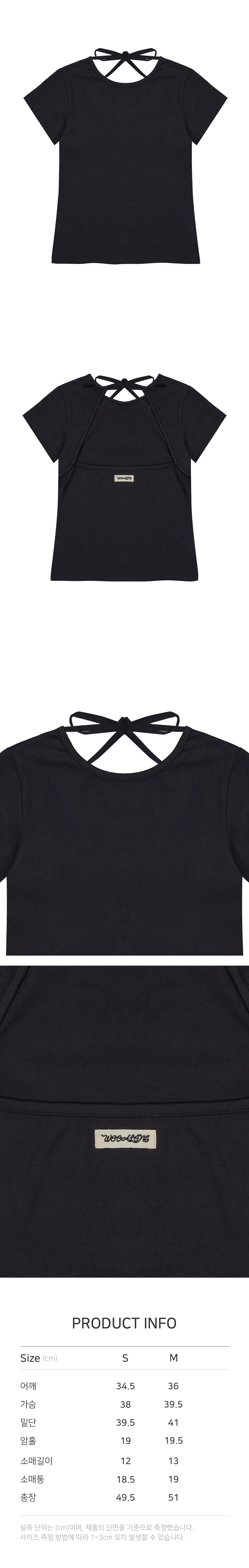 우알롱 스킨 소프트 컷아웃 티셔츠 딥 블랙 | WOOALONG | KREAM