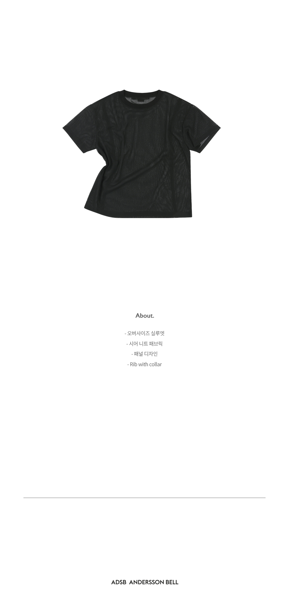 ADSB 앤더슨벨 사파 시어 숏 슬리브 스웨터 블 | ADSB ANDERSSON BELL | KREAM