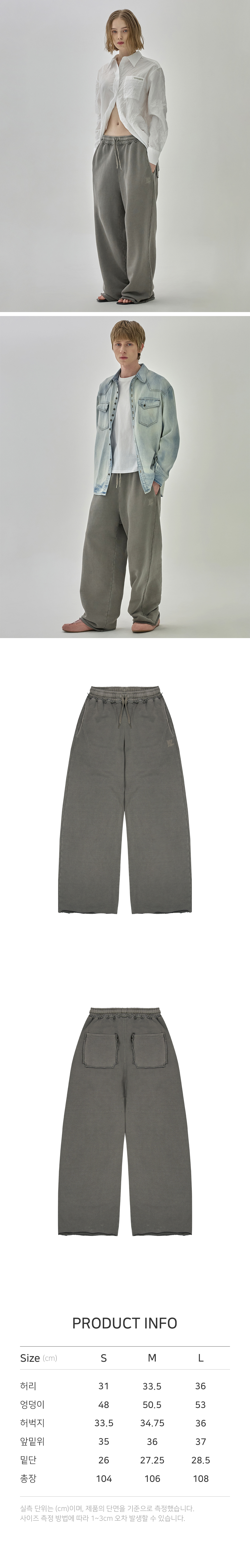 우알롱 컷 엣지 워시드 와이드 팬츠 페이드 애쉬 그레이 | WOOALONG | KREAM