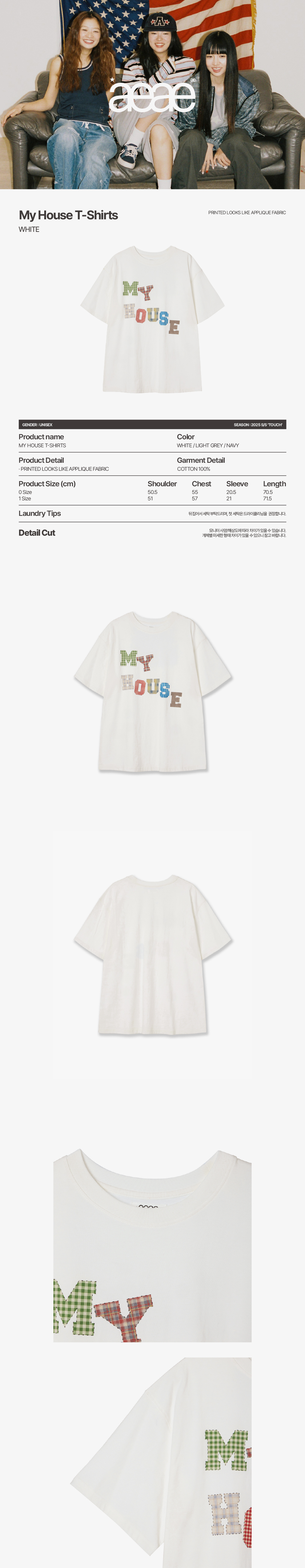 에이이에이이 마이 하우스 티셔츠 화이트 | AEAE | KREAM