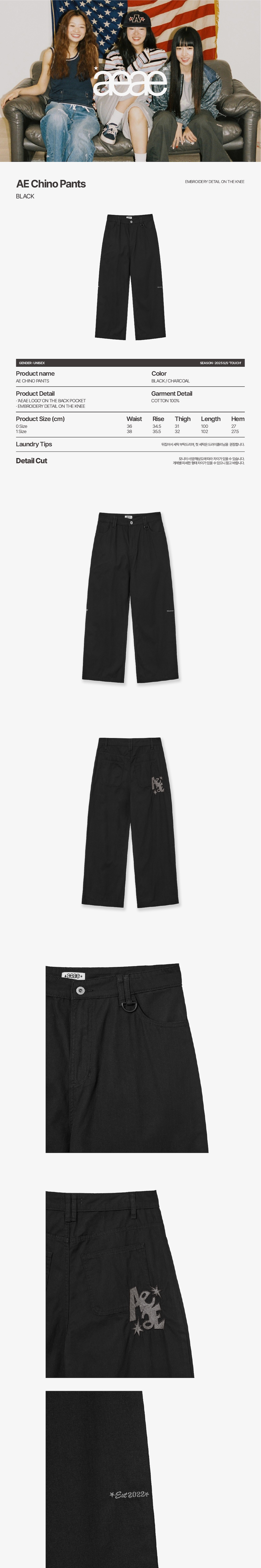 에이이에이이 치노 팬츠 블랙 | AEAE | KREAM