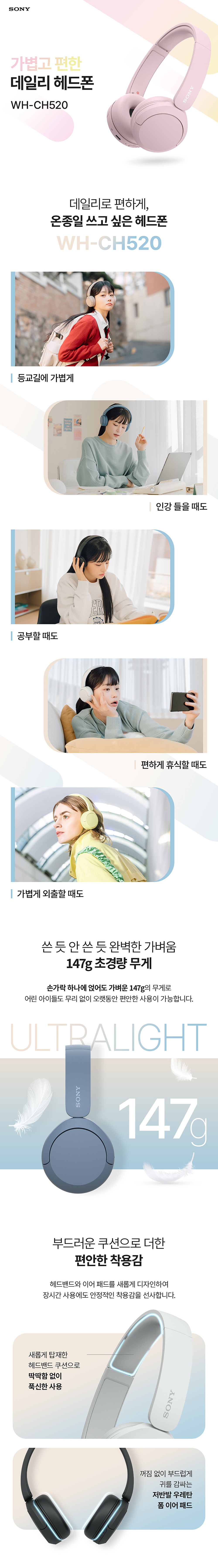 소니 WH-CH520 핑크 (소니 코리아 정식 발매 제품) | Sony | KREAM