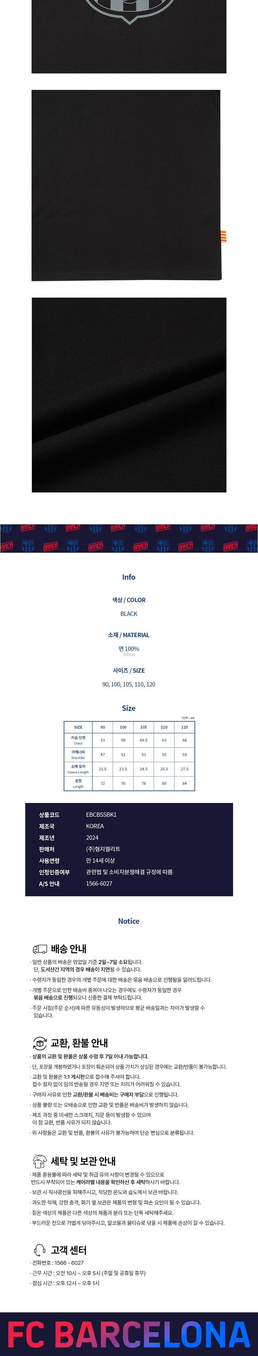 FC 바르셀로나 클래식 라인 반팔티셔츠 블랙 그래픽 | FC BARCELONA | KREAM