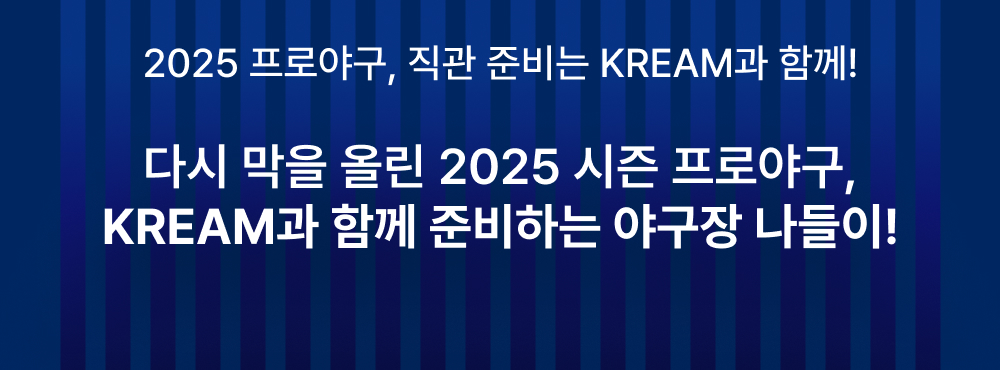 All IN KREAM | 2025 KBO | KREAM