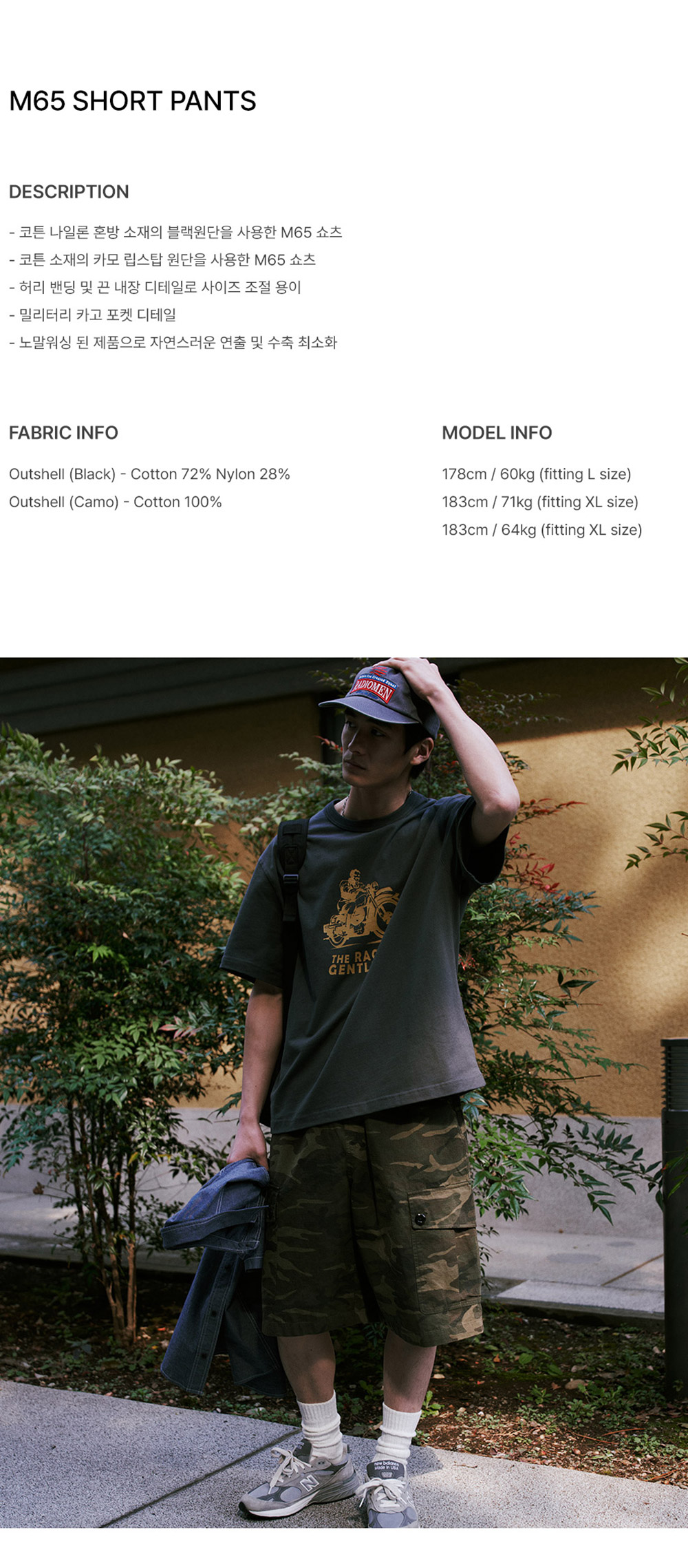 유니폼브릿지 엠65 쇼츠 팬츠 카모 | Uniform Bridge | KREAM