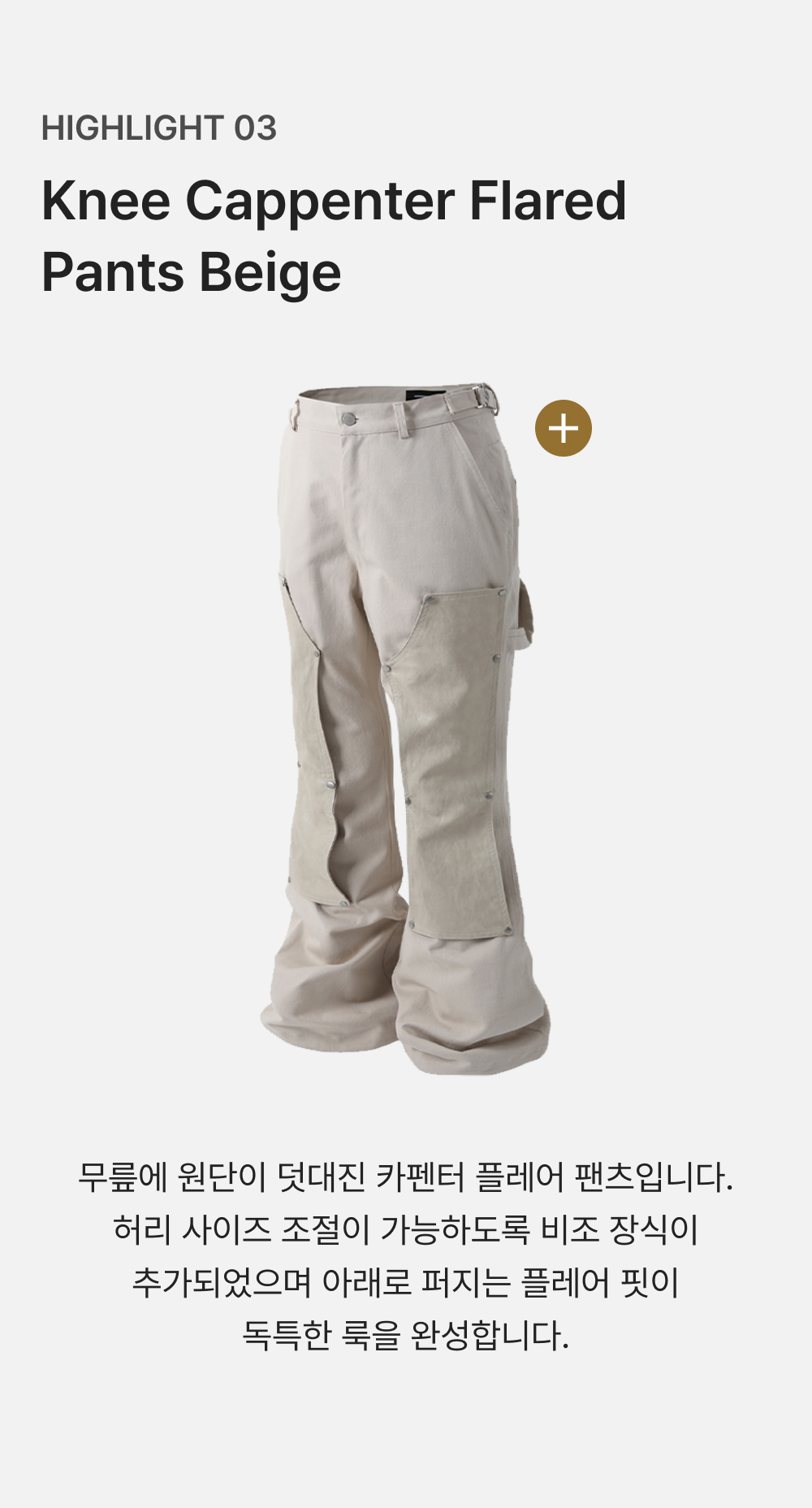 고유한 세련미가 더해진 스트릿 웨어, 로어링라드 | KREAM