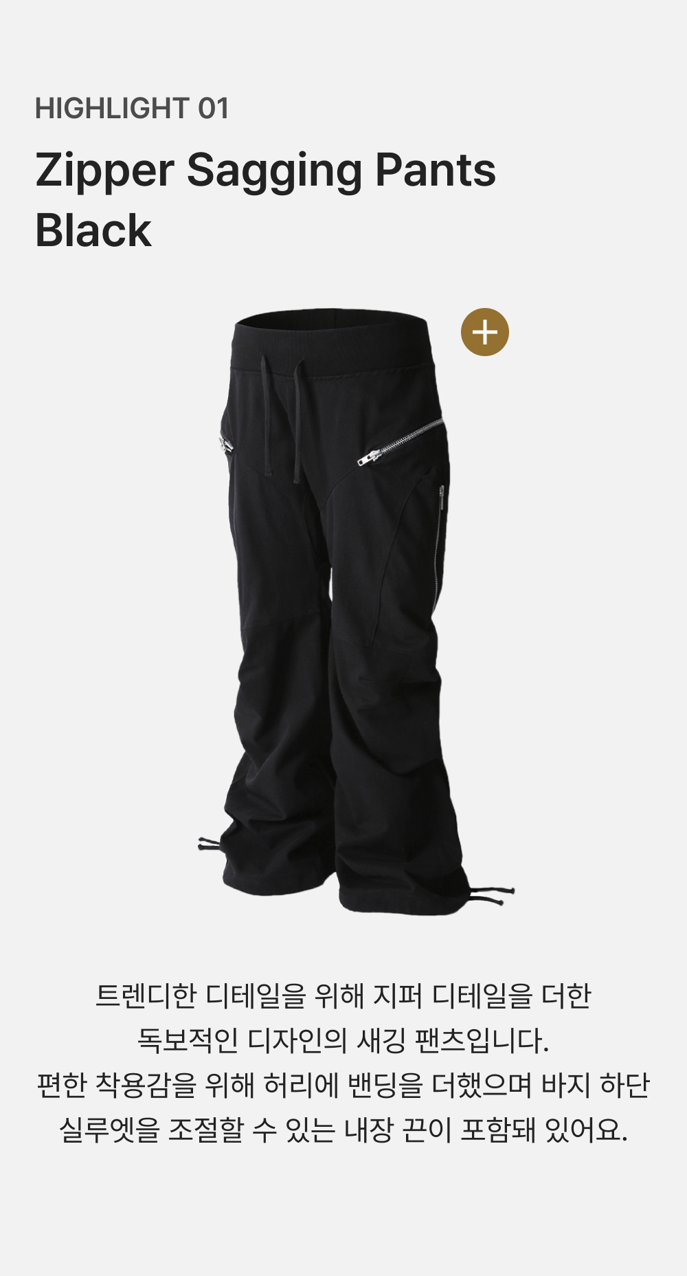 고유한 세련미가 더해진 스트릿 웨어, 로어링라드 | KREAM