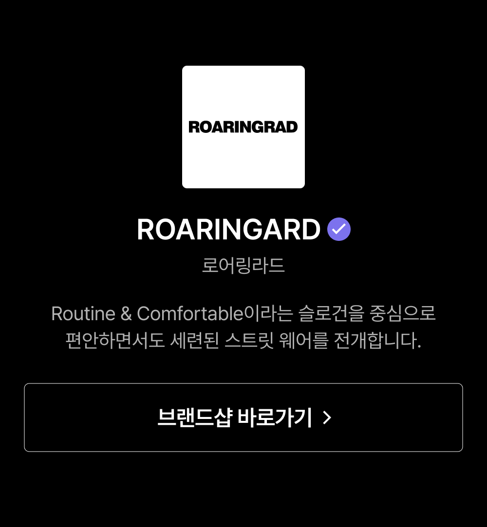 고유한 세련미가 더해진 스트릿 웨어, 로어링라드 | KREAM