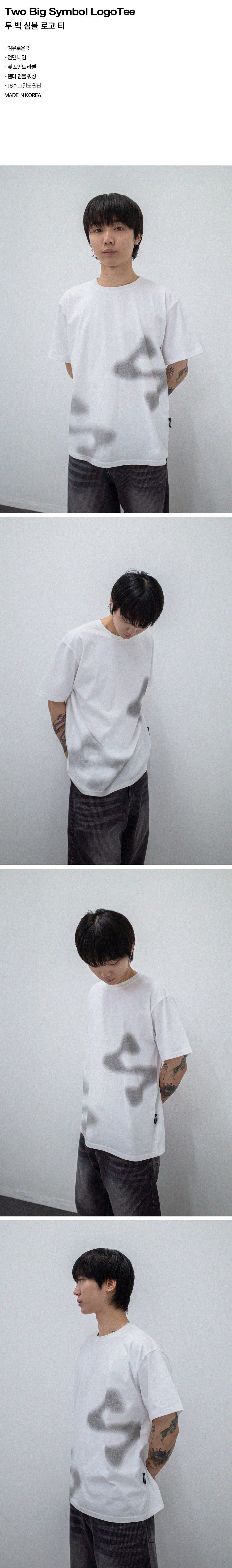 비피투디스오더 투 빅 심볼 로고 티 화이트 | BP2DISORDER | KREAM