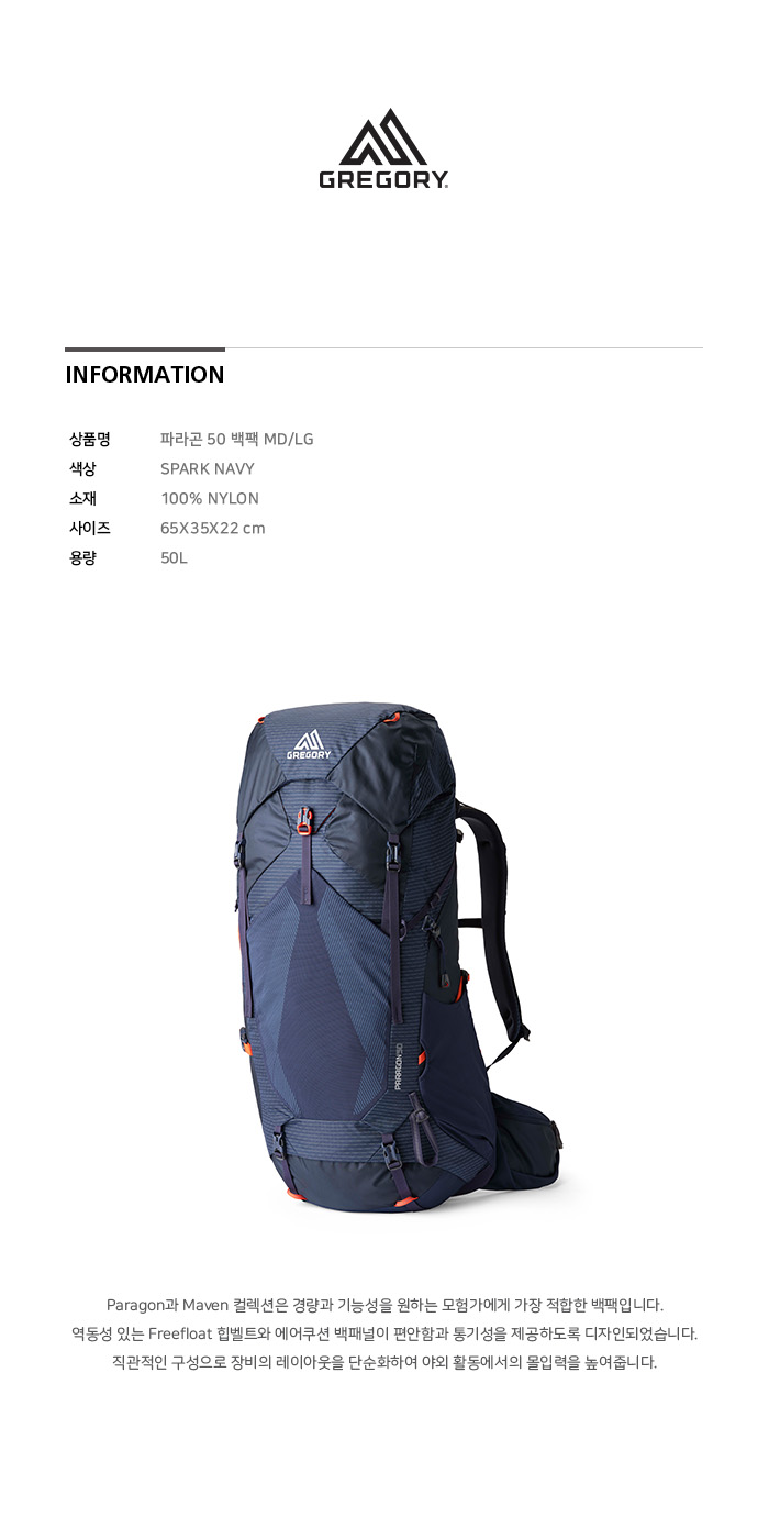 그레고리 파라곤50 MD/LG 스파크 네이비 | Gregory | KREAM