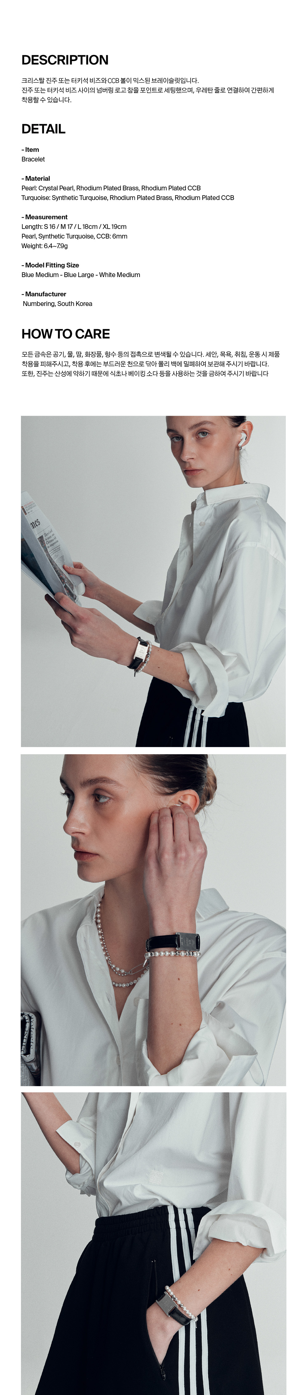 넘버링 #9905 비즈 브레이슬릿 블루 | NUMBERING | KREAM