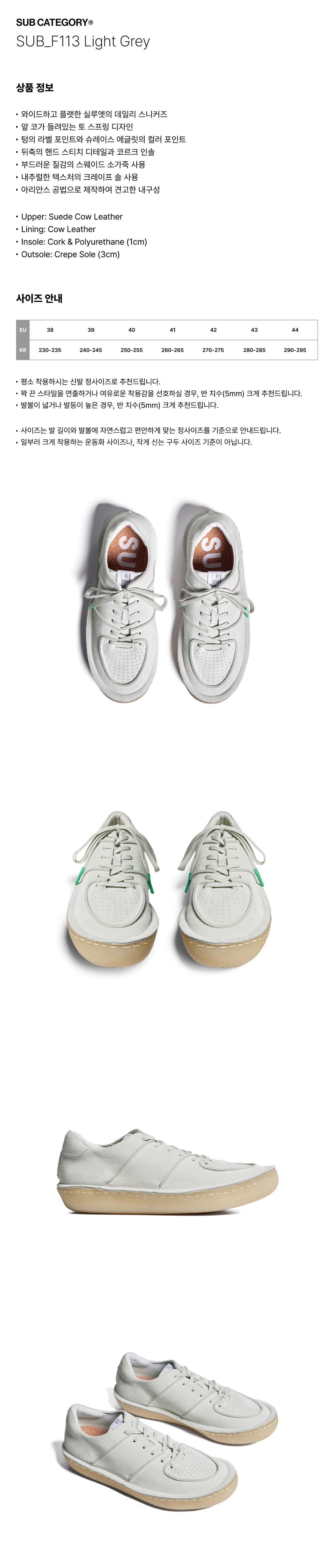 서브카테고리 서브 F113 라이트 그레이 | SUBCATEGORY | KREAM