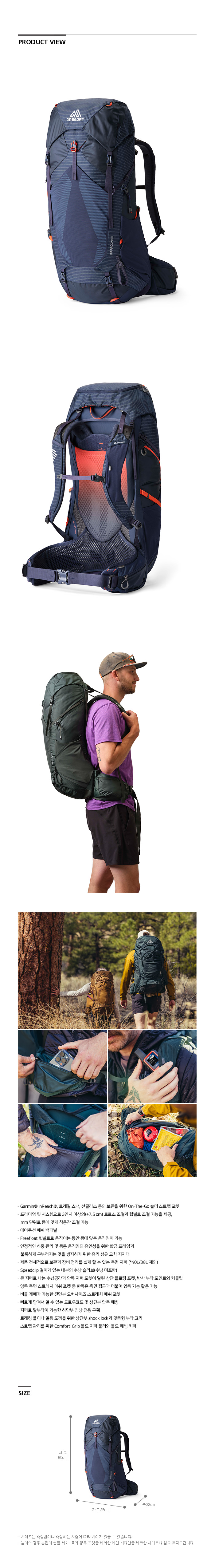 그레고리 파라곤50 MD/LG 스파크 네이비 | Gregory | KREAM