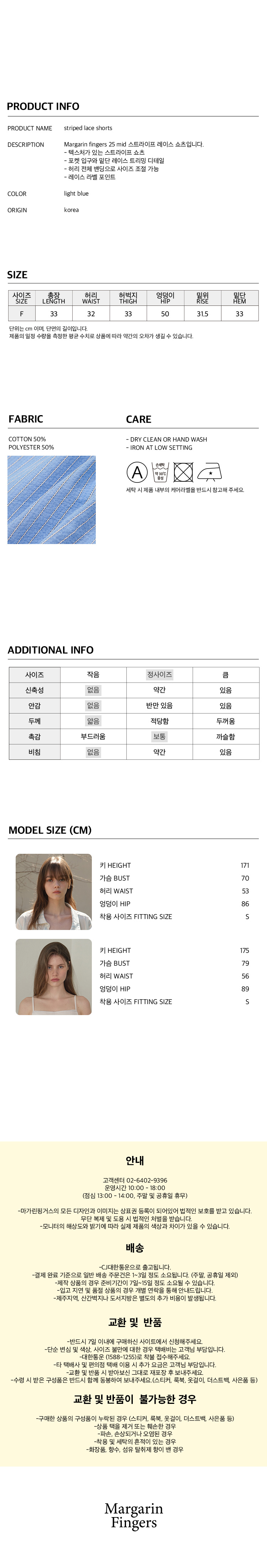 마가린핑거스 스트라이프 레이스 쇼츠 라이트 블루 | Margarin Fingers | KREAM