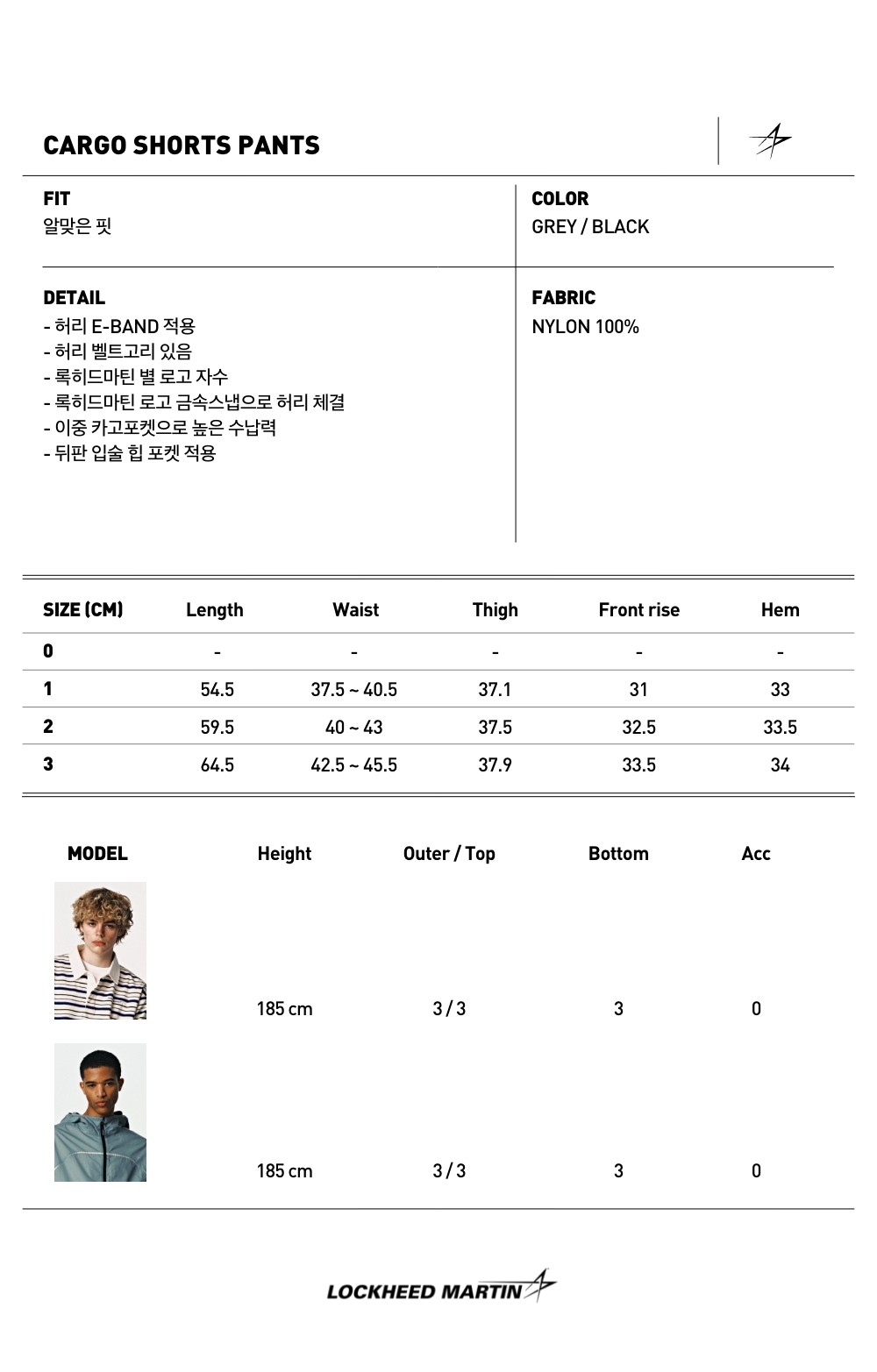 록히드마틴 카고 쇼츠 팬츠 블랙 | LOCKHEED MARTIN | KREAM