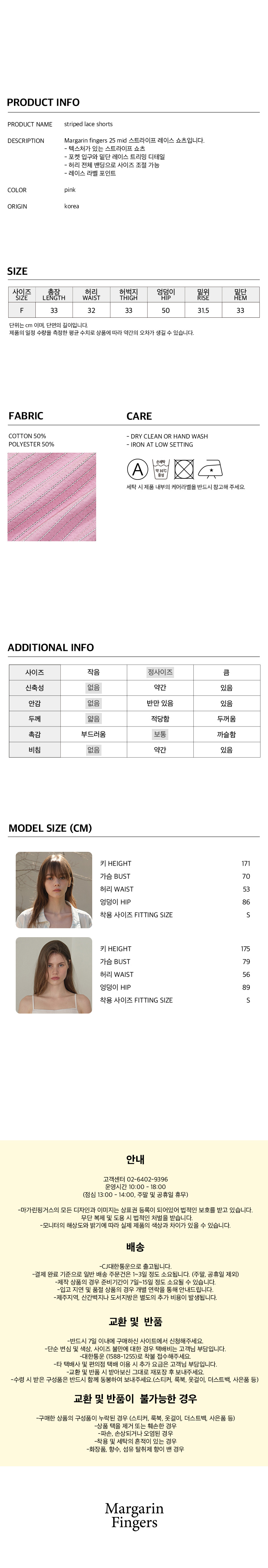 마가린핑거스 스트라이프 레이스 쇼츠 핑크 | Margarin Fingers | KREAM