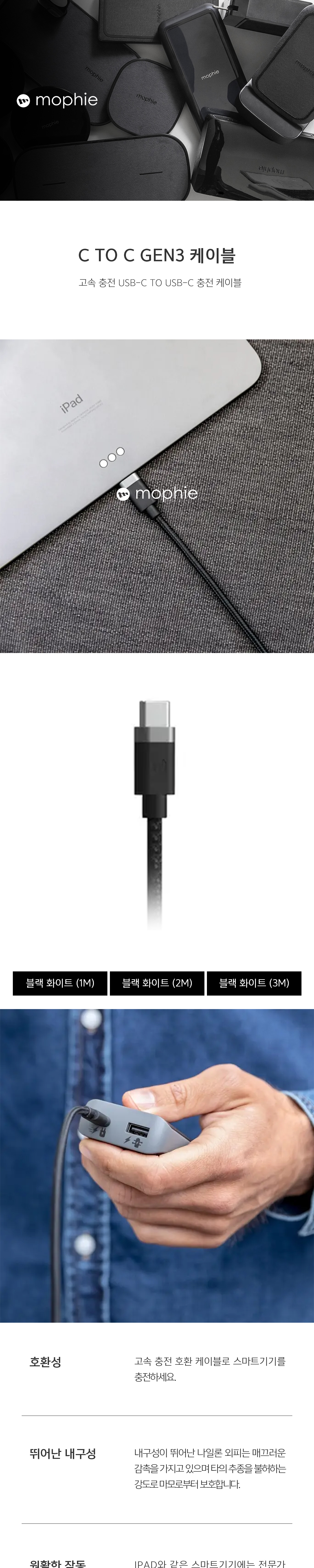 모피 C to C Gen3.1 케이블 1M 화이트 | mophie | KREAM