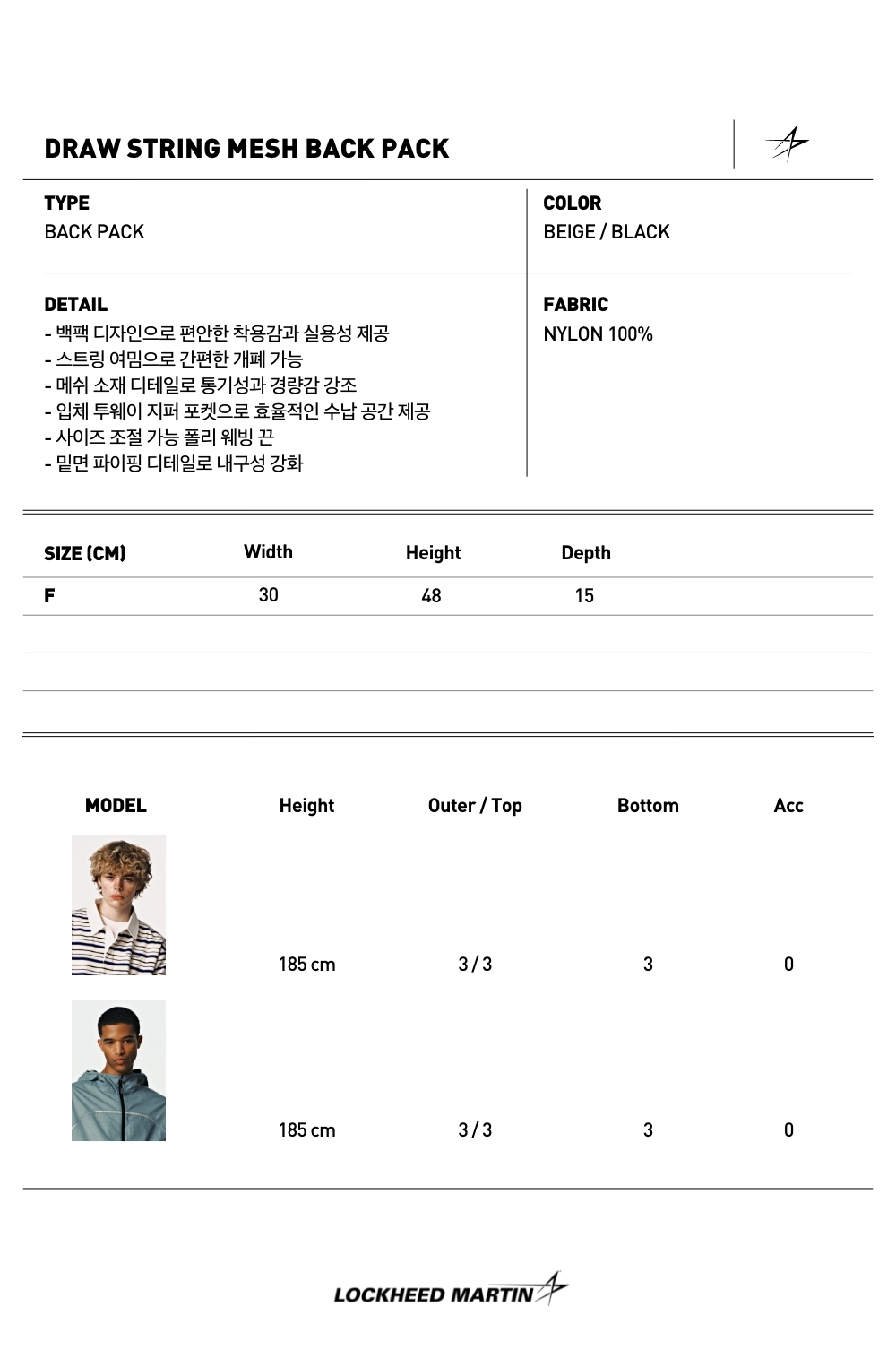 록히드마틴 드로우 스트링 메시 백팩 블랙 | LOCKHEED MARTIN | KREAM