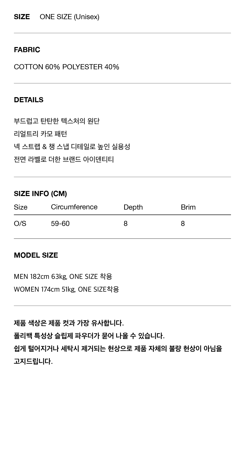 포즈넘버에잇 카모 사파리 햇 리얼트리 | POSE NUMBER EIGHT | KREAM