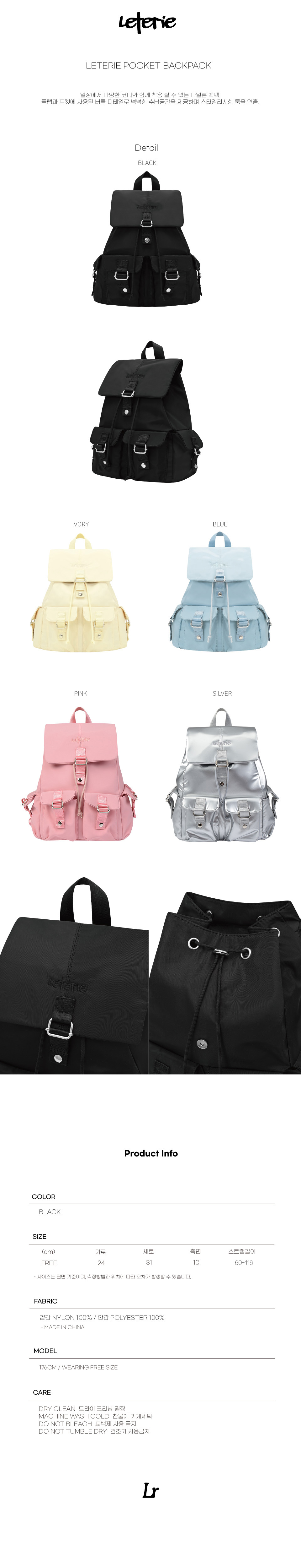 레터리 포켓 백팩 블랙 | LETERIE | KREAM