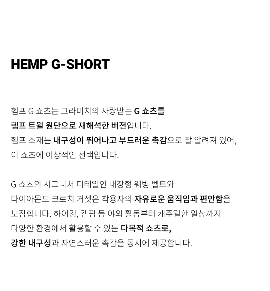 그라미치 헴프 G 쇼츠 헴프 스톤 | Gramicci | KREAM