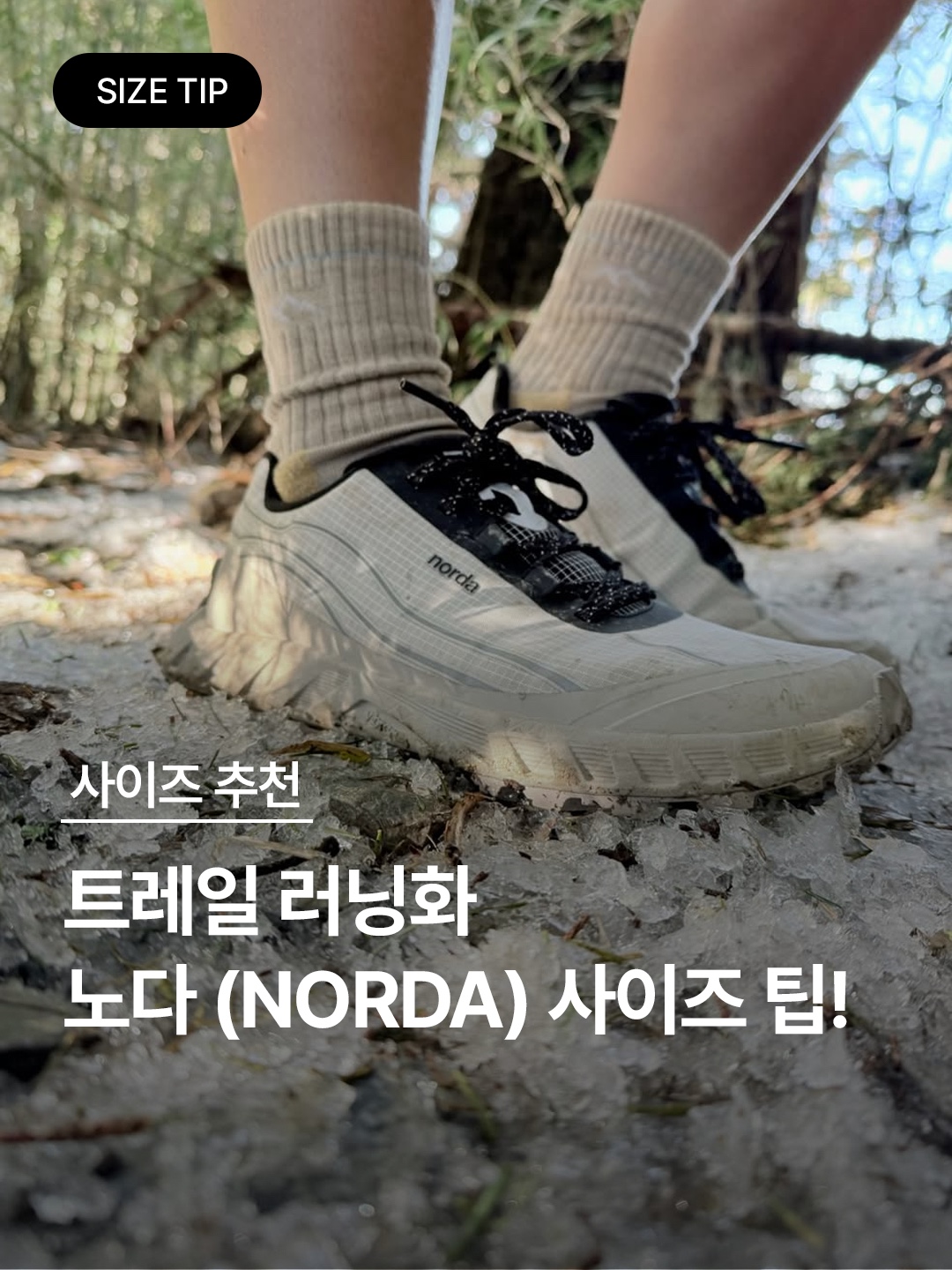 노다 001 002 비교 가이드🤔 | KREAM