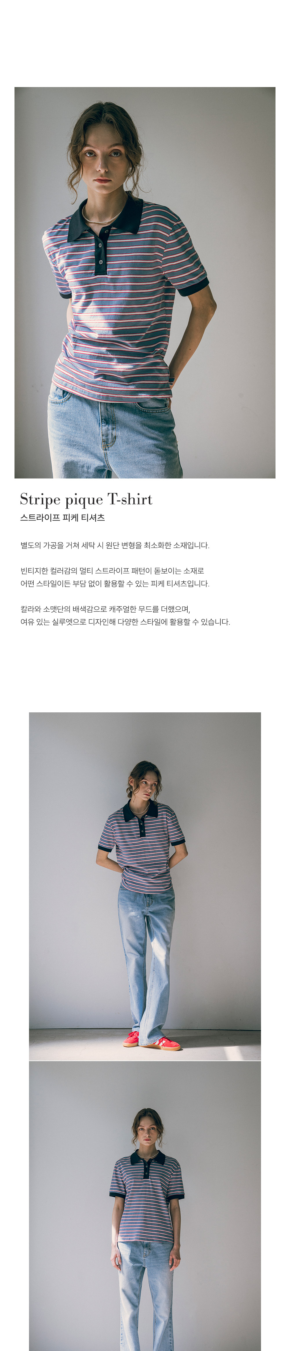 반원 아틀리에 A3481 스트라이프 피케 티셔츠 스카이 블루 & 네이비 | Vanone Atelier | KREAM