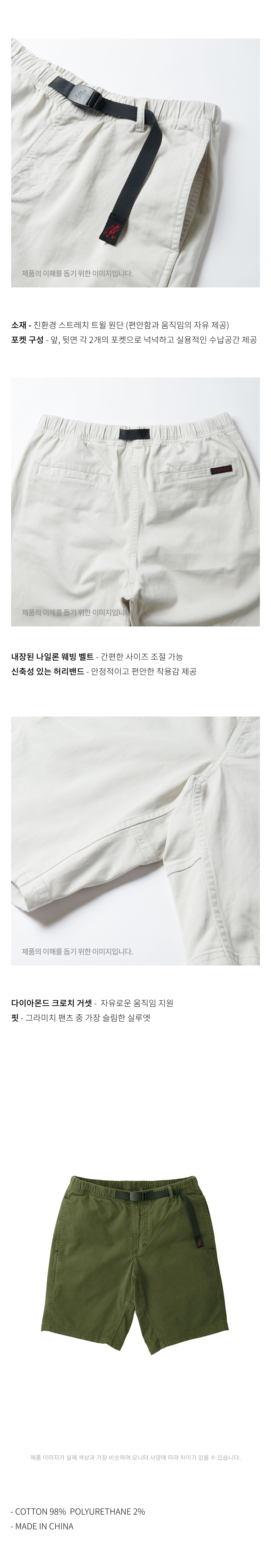 그라미치 NN 쇼츠 올리브 | Gramicci | KREAM