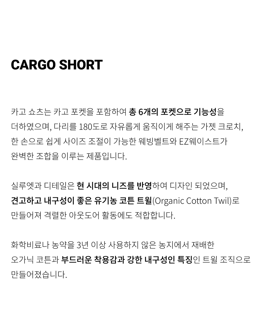 그라미치 카고 쇼츠 블랙 | Gramicci | KREAM