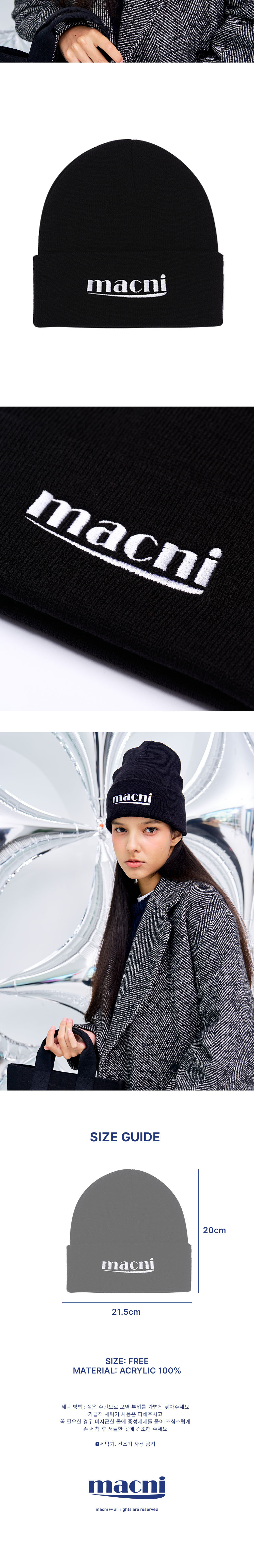 마크니 로고 니트 비니 블랙 | MACNI | KREAM