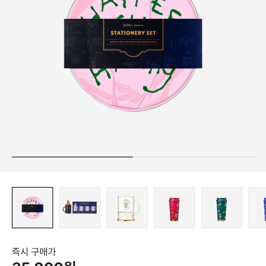 해리포터랑 세상 귀여운 비타500 | KREAM